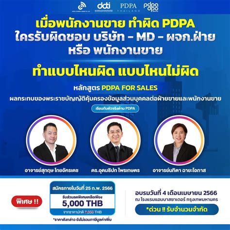 Pdpa For Sales Pdpa Thailand