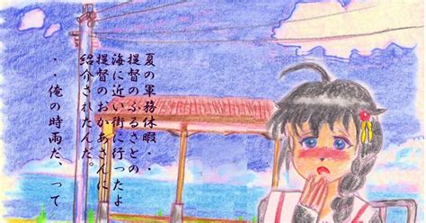 艦これ 時雨と夏休み・・ 名無しの提督のイラスト Pixiv