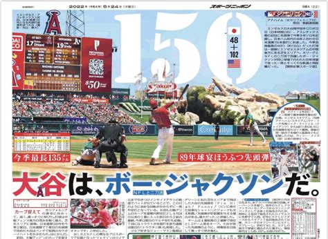 柳原直之 スポニチmlb担当 Naoyuki Yanagihara Sports Nippon On Twitter 告知通り本日5月24