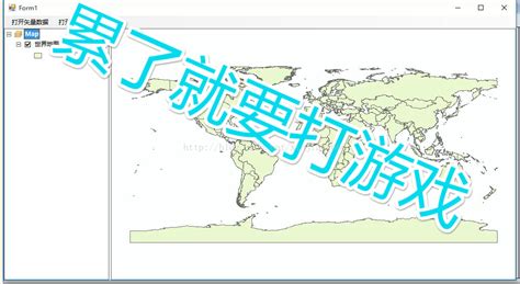 Carcengine：加载打开shp矢量数据和栅格数据（vs2010窗体代码）vs里面arcgis打开shp Csdn博客