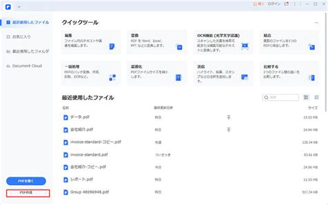 【画像 Pdf 変換】jpeg画像をpdfに変換する5つの方法～無料コンバータも紹介！