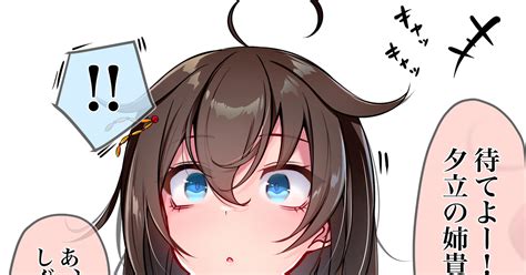 艦これ はぷにんぐこれくしょん：時雨編 べいりーずのイラスト Pixiv