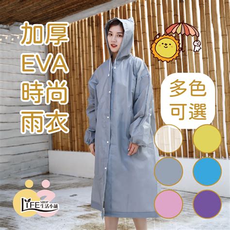 雨衣 輕便雨衣 Eva雨衣 加厚 可重覆使用 一件式雨衣 果凍雨衣 水漾雨衣 連身雨衣 磨砂雨衣 時尚雨衣【a0406】 蝦皮購物