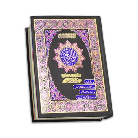 Bayan Ul Quran Urdu Translation Tafseer By Maulana Ashraf Ali Thanvi