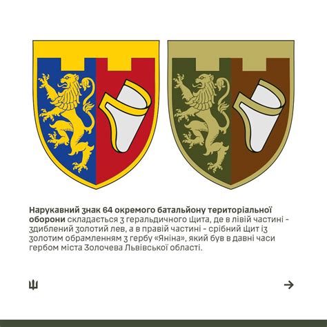 103 тя окрема бригада територіальної оборони Збройних Сил України Added A 103 тя окрема