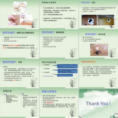 输液港的护理教学使用与维护PPT模板22页 格调办公