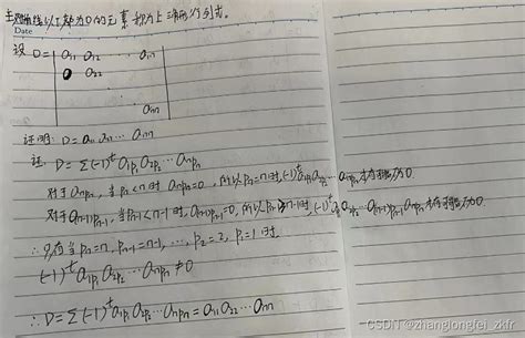 主对角线以下都为0的元素称为上三角形行列式 变主对角线以下为零元素 csdn博客