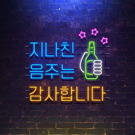 네온사인 Sns 배너1 네온사인 네온 디자인 네온