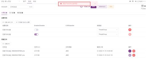 BUG 保存性能测试提示项目下该文件已存在再次打开再保存又不会提示了 Issue 19734 metersphere