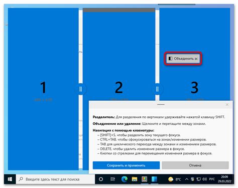 Как разделить экран на две части в Windows 10