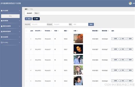 【附源码】多功能课程表系统源码数据库毕业论文答辩ppt齐全java开发springbootvue框架javaweb，可做计算机毕业