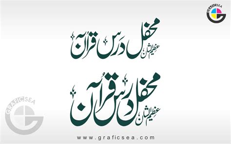 Mehfil Milad E Mustafa Pbuh Title Calligraphy Free Download Graficsea