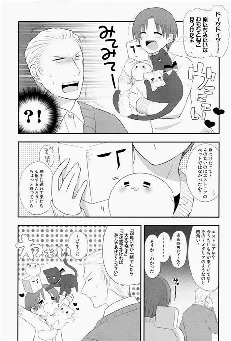 A Ratama Masato Mochi Neko Seikatsu Hetalia Dj Jp Myreadingmanga