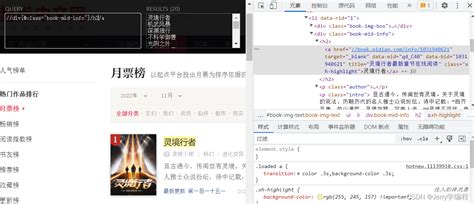 Xpath解析数据respxpaths Csdn博客