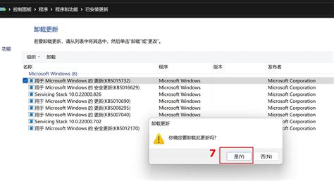 Windows 1110 如何卸载应用程序、windows更新文件、驱动程序 官方支持 Rog 中国