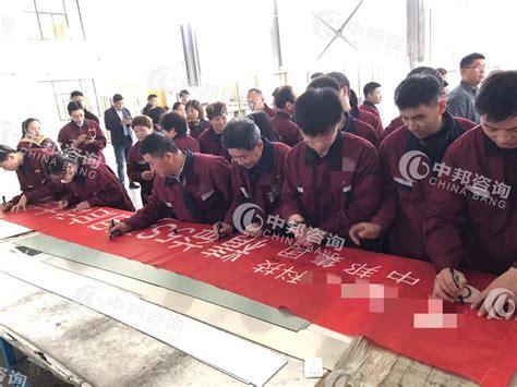 济南XX科技5S启动大会 企业信赖的精益咨询机构 中邦咨询