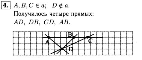 Отметьте точки А B С D так чтобы Математика Подготовка к ЕГЭ и ОГЭ