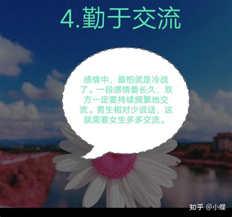 与男生谈恋爱的，5个技巧
