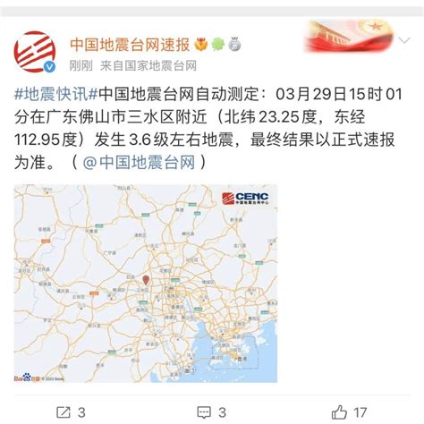 突发！佛山地震！微博街坊陈村
