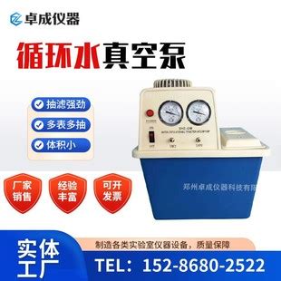 SHZ DIII型循环水真空泵 实验室蒸馏抽滤双表双抽循环水式多用泵 阿里巴巴