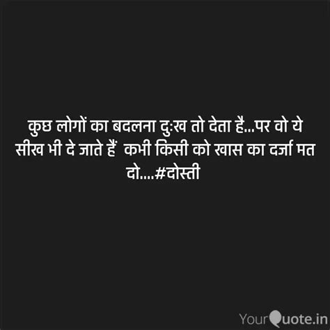 कुछ लोगों का बदलना दुःख त Quotes And Writings By Diary Of Mayuri