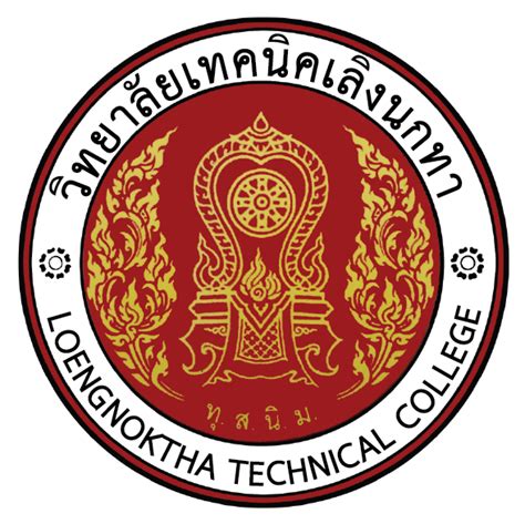 งานทะเบียน วิทยาลัยเทคนิคเลิงนกทา