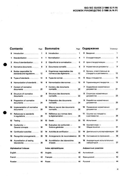 ISO IEC Guide Title Missing Legacy Paper Document