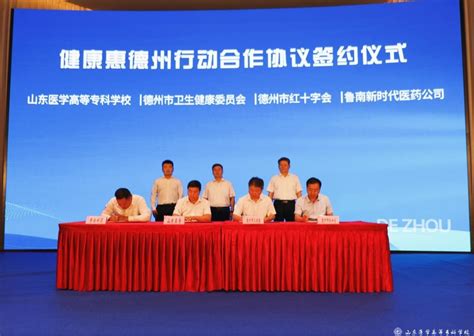 山东医学高等专科学校继续教育中心（国际交流中心）