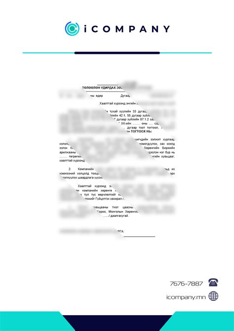 Icompany Хаалттай хүрээнд энгийн хувьцаа нэмж гаргах тухай