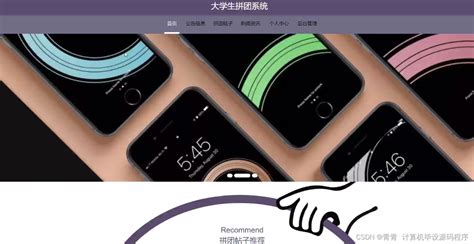 node js vue计算机毕业设计大学生拼团系统附源码 程序 mysql Express node vue 团购系统 CSDN博客