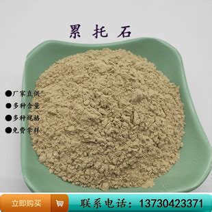 现货污水处理累托石耐火材料悬浮剂累托石饲料添加累托石粉 阿里巴巴