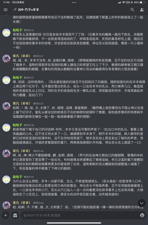 文爱记录墙 On Twitter 好色的神父與淫蕩的小綿羊之大白兔真好吃！ 文爱 文愛 文愛群 文爱群 游戏群 原神 电影