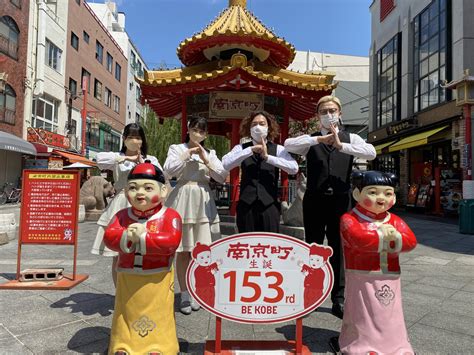 広島ホームテレビ📺5ch On Twitter Rt Setochalle 【せとチャレ 今夜0時21分～】 一大ロケ絵巻・神戸編