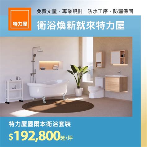 特力屋 Diy 輕鬆玩家 回想那天，我抵達特力屋手創空間 準備開始人生的第一次木工diy💪 Facebook