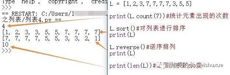 Python青少年编程第二季——15、数据结构之初识列表 少儿编程