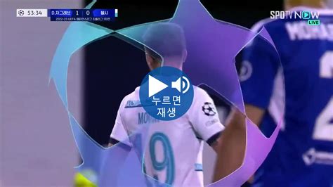 디나모 V 첼시 Var 옵사이드 판정 신기술 해설버전 유머움짤이슈 에펨코리아
