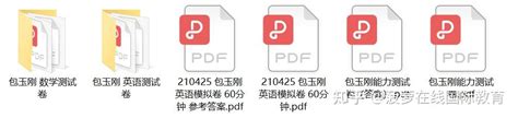 上海包玉刚高中入学考试真题测试卷 分析 知乎