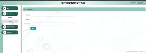 springboot java php node python驾校模拟考试的设计系统计算机毕设 java springboot驾校理论考试模拟系统 CSDN博客