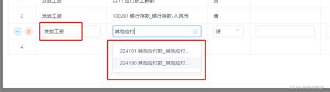 修改el Autocomplete下拉列表的样式el Autocomplete样式 Csdn博客