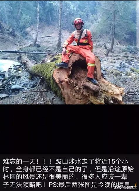 凉山火灾牺牲消防员中有26名90后 中队长结婚不久泪目四川凉山 傻大方