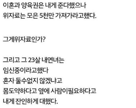 ㅇㅓ린 여자와 바람난 남편이랑 이혼한 여자가 쓴 글 미래의 기술과 혁신 전문가