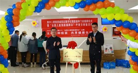 陕中二附院启用西咸新区首家三甲医院数字化预防接种门诊 疫苗 新冠肺炎 新浪新闻