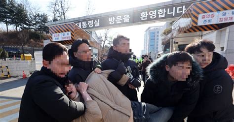 김건희를 특검하라 대통령실 무단 진입시도 진보 대학생 16명