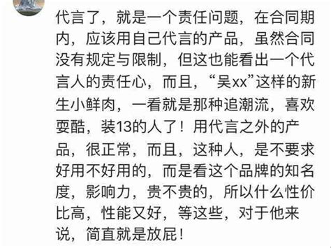 雷軍要哭，小米代言人吳亦凡竟然用iphone發微博 每日頭條