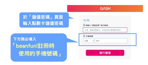 《皇者天下》誰與爭鋒！gash10回饋首儲賀禮，與你一同爭霸天下🎉 Gash 數位娛樂服務平台 遊戲點數儲值 熱門遊戲