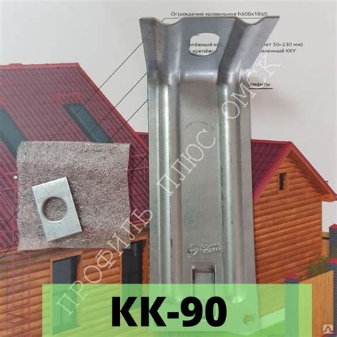 Кронштейн крепёжный Эконом КК-90, цена в Омске от компании Профиль Плюс
