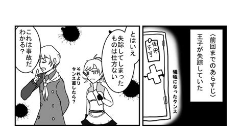 幻異弐】 【幻異弐】これは特殊な訓練を受けています【第一次】 ぐりんカレーのマンガ 【幻異弐】交流 【幻異弐】1 【幻異弐】1王