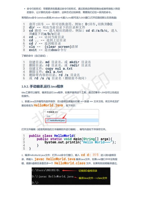 Java Level1 Day02录入信息案例；变量交换；字面值规则；基本数据类型处理问题；运算符；流程控制if分支结构 Csdn博客