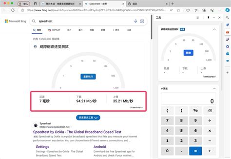 Microsoft Edge 瀏覽器內建網路測速工具，教你快速測網路上下傳速度、延遲情形 免費資源網路社群