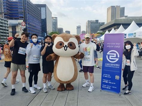 스포츠윤리센터 생활체육인들과 함께 2023 서울하프마라톤 참가 네이트 스포츠